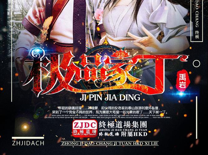 极品家丁手游安卓版截图