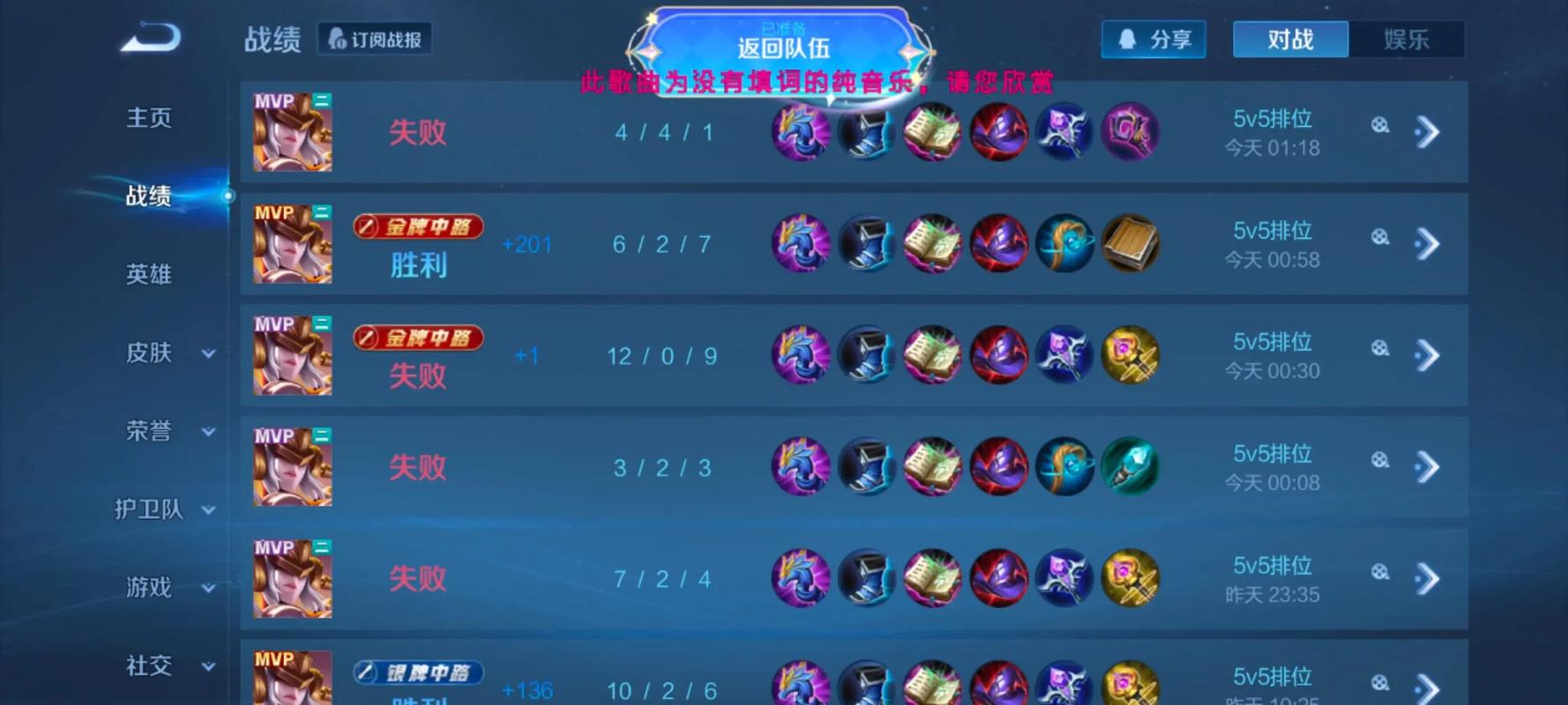 王者荣耀王者模拟战基础入门攻略!萌新快速上手开启连胜!