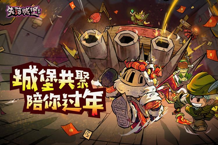 失落城堡免内购版图标