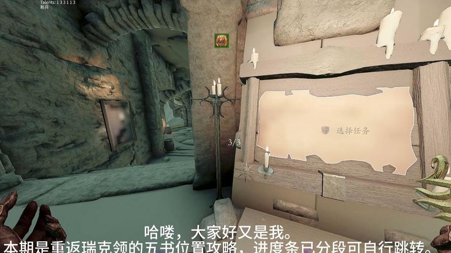 《战锤末世鼠疫2》重返瑞克领书籍位置一览书籍在哪里截图