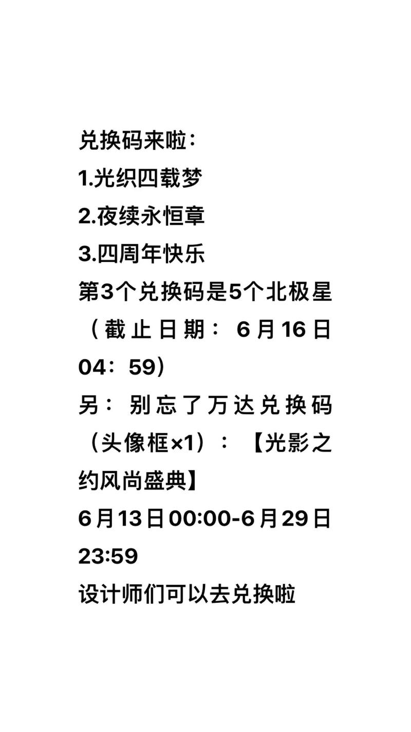 光与夜之恋永久兑换码分享2023最新图标