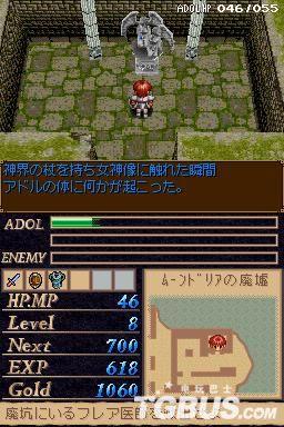 老游戏NDS《伊苏2》攻略详解截图