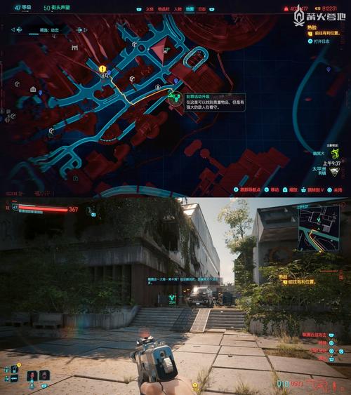 赛博朋克2077全成就奖杯解锁攻略大全截图