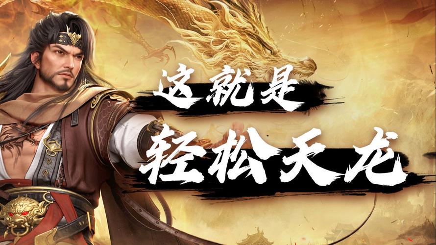天龙八部归来手游截图