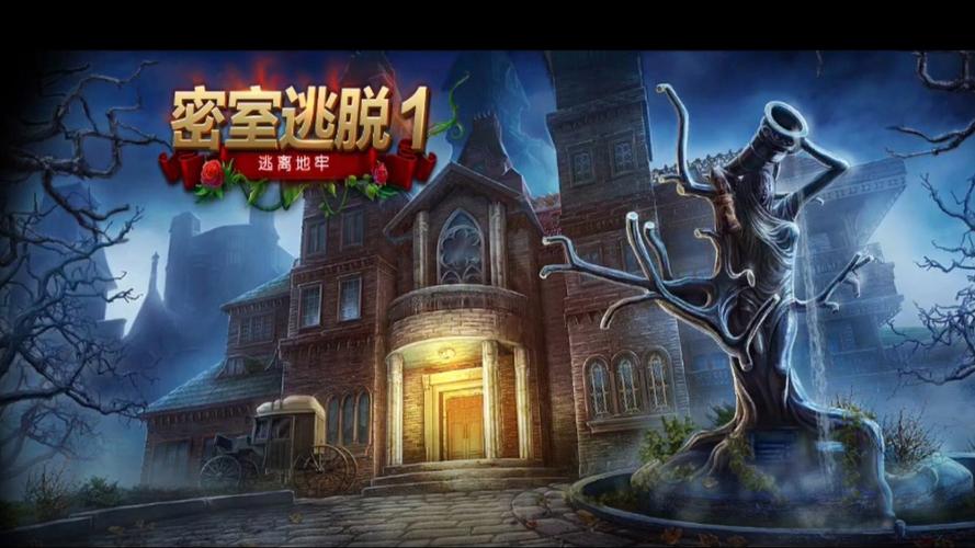 密室逃脱1逃离地牢免费版缩略图
