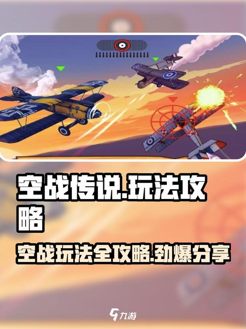 壮志凌云蓝港《黎明之光》手游空战玩法全析截图