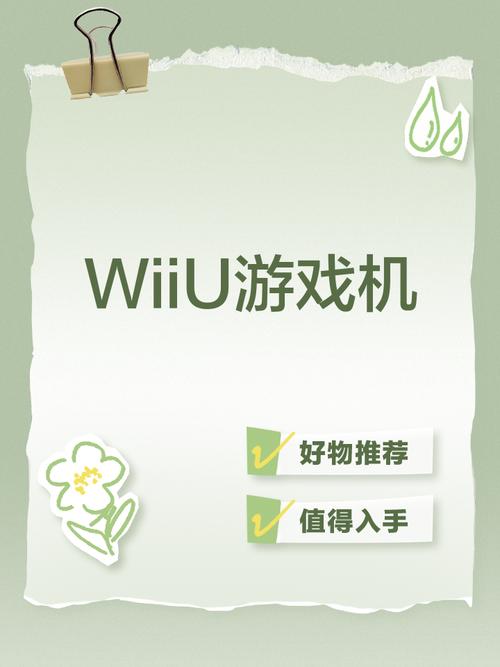 wiiu模拟器手机版安卓图标