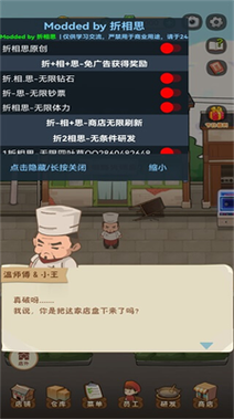 幸福路上的火锅店折相思内置菜单最新版图标