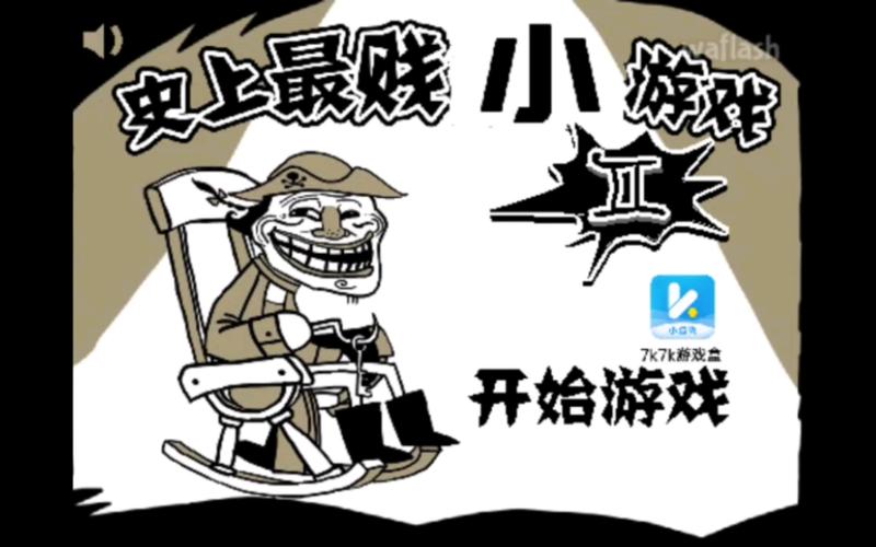 史上最坑爹的游戏2内购版图标