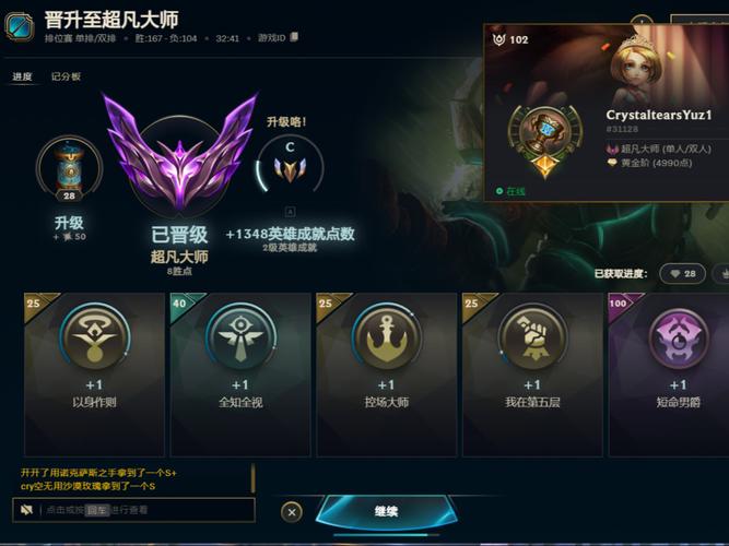 lol段位
