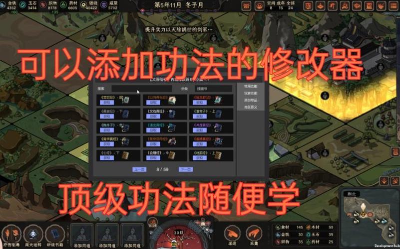 太吾绘卷三十一项修改器免费
