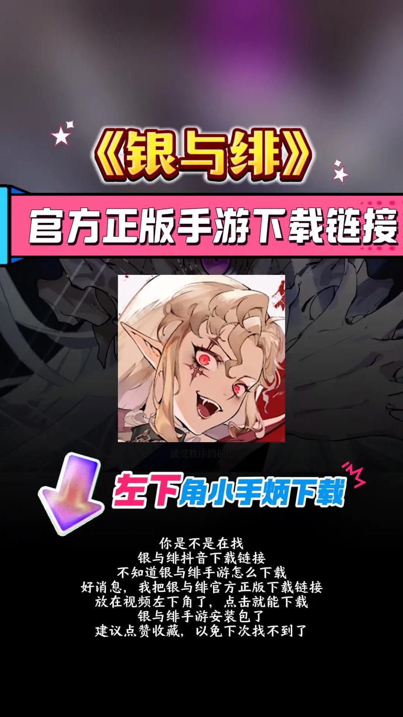 银与绯手游官方版入口图标