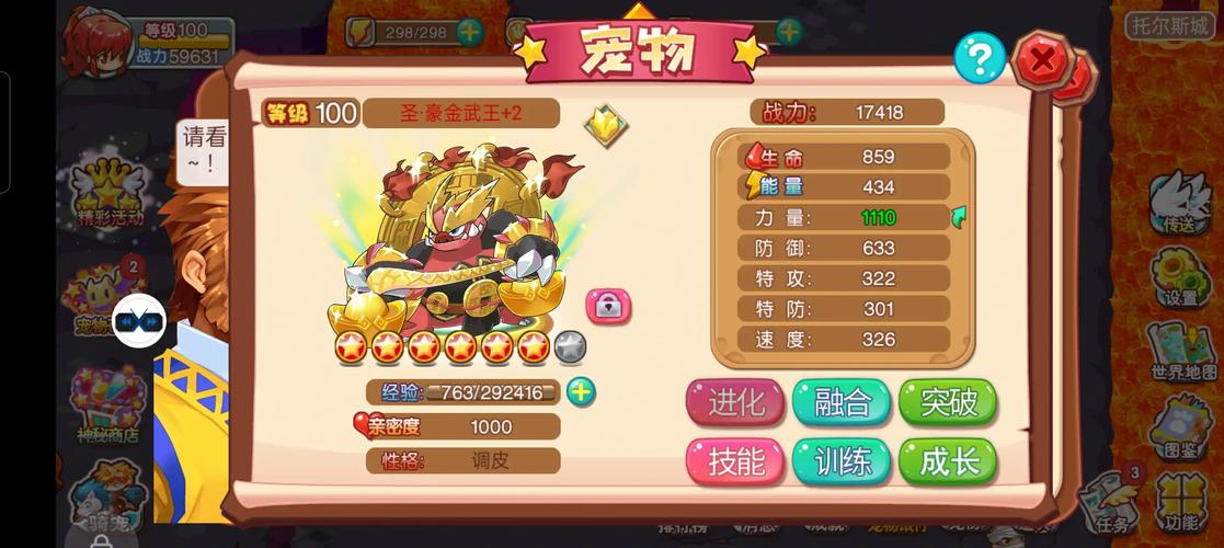 宠物王国外传2.0内购最新版图标
