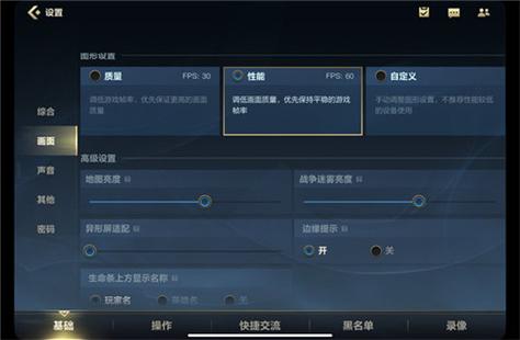英雄联盟手游最佳画面设置方案介绍截图