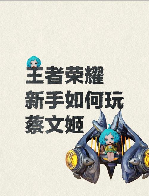 蔡文姬技能截图