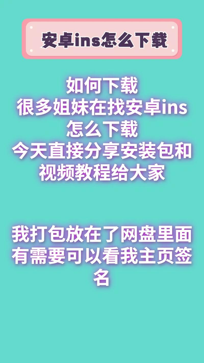 Ins社交软件安卓版2025v335.0.0.39.93截图