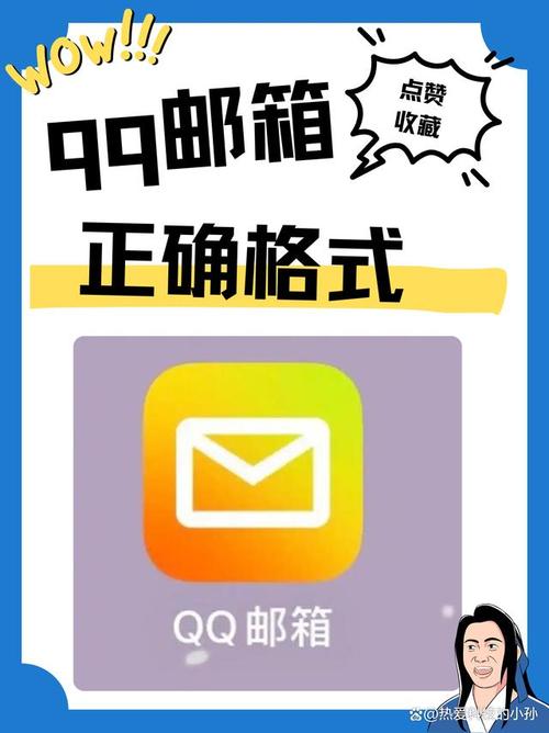 qq邮箱正确的写法怎么写