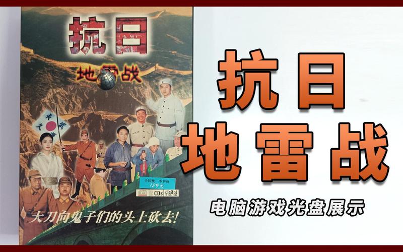 地雷战游戏图标