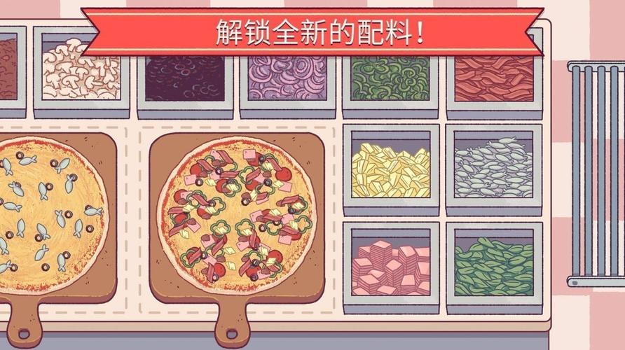 可口的披萨美味的披萨最新版无限金币钻石版图标