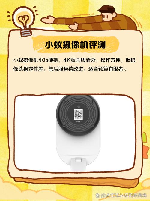 小蚁摄像机APP小蚁摄像机V7.2.6图标