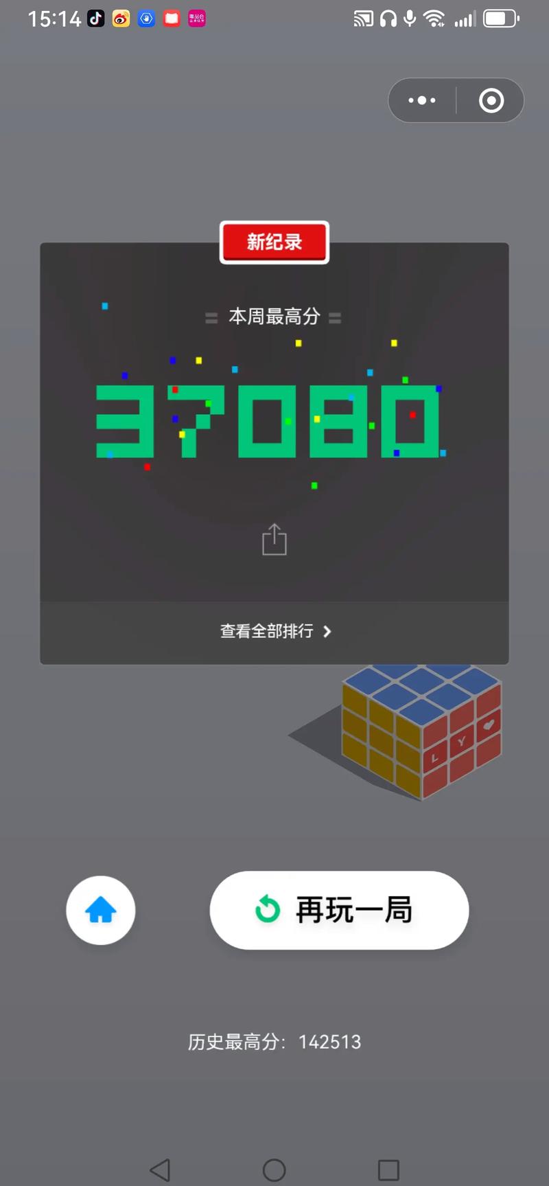 跳一跳辅助神器截图