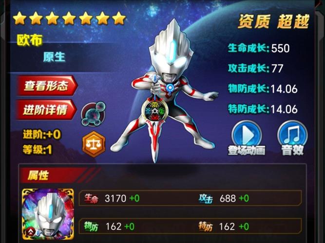 奥特曼系列OL国服手游