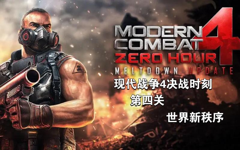 现代战争4:决战时刻最新版安装图标