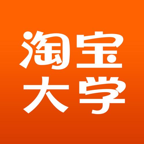 淘宝大学app