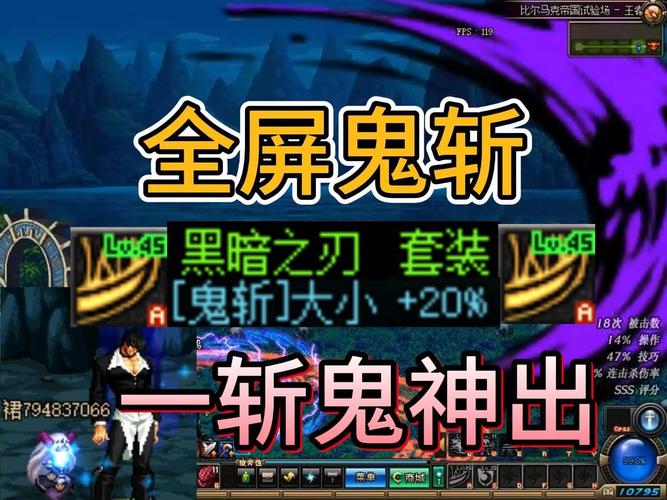 地下城与勇士鬼泣异界七套装备大点评截图