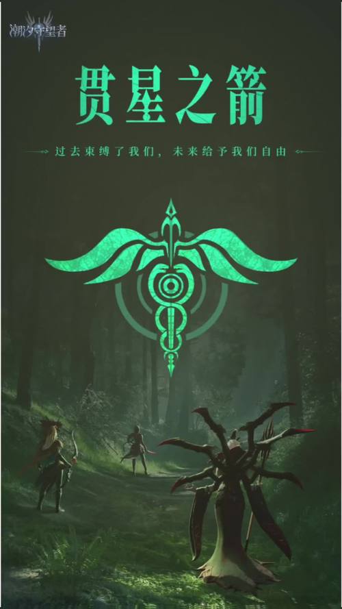 潮汐守望者新版图标