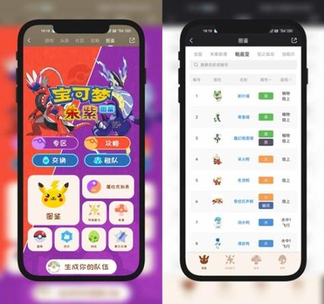 口袋图鉴app官网图标