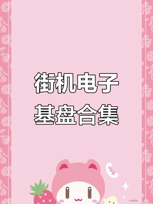 电子基盘手机版截图