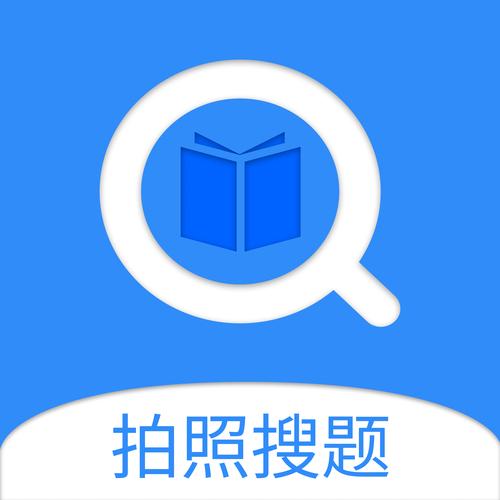 快搜搜题免费版最新版本图标