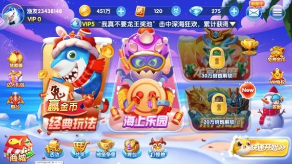 捕鱼大作战3d版官方下载图标