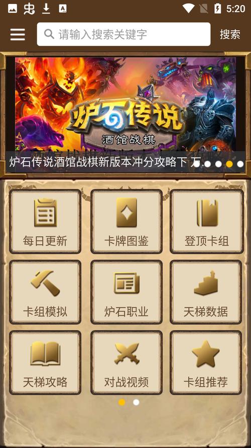 炉石传说盒子免费最新