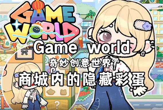 奇妙创意世界(GameWorld)2025图标