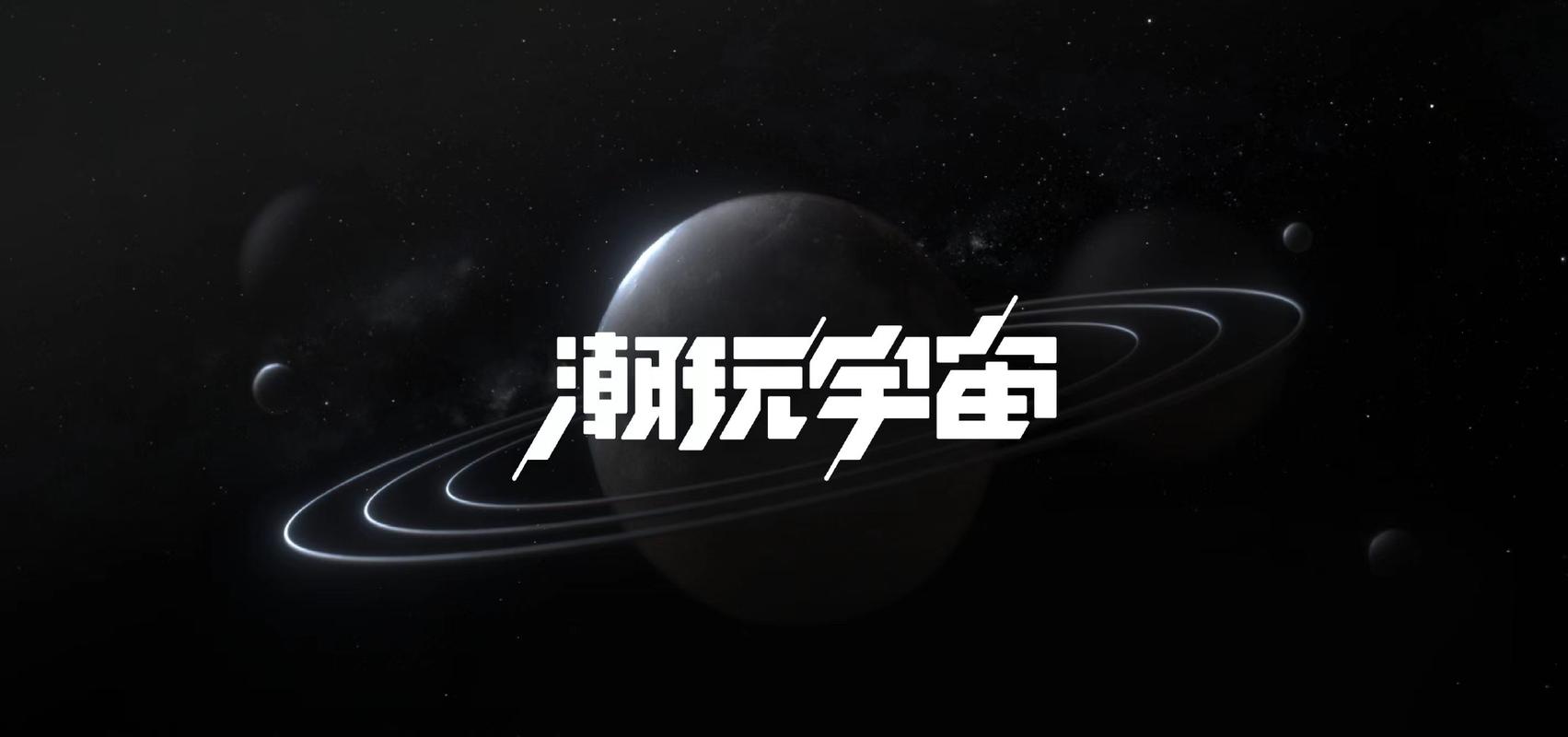 潮玩宇宙官方版安装图标