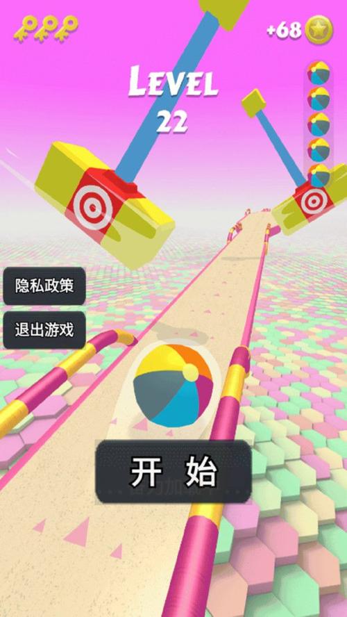 平衡球游戏手机版3D平衡球手机版中文版截图