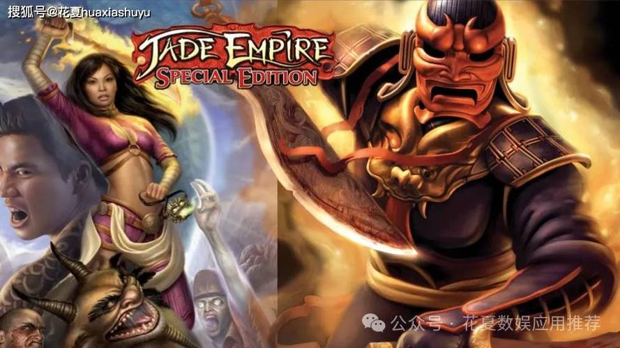 【PC】《翡翠帝国特别版JadeEmpireSpecialEdition截图