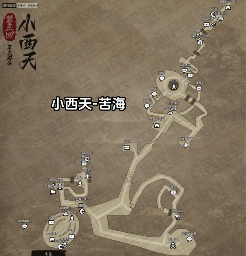 《黑神话悟空》第三章跑图路线图文攻略截图