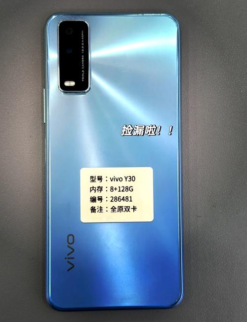 vivoy30图标