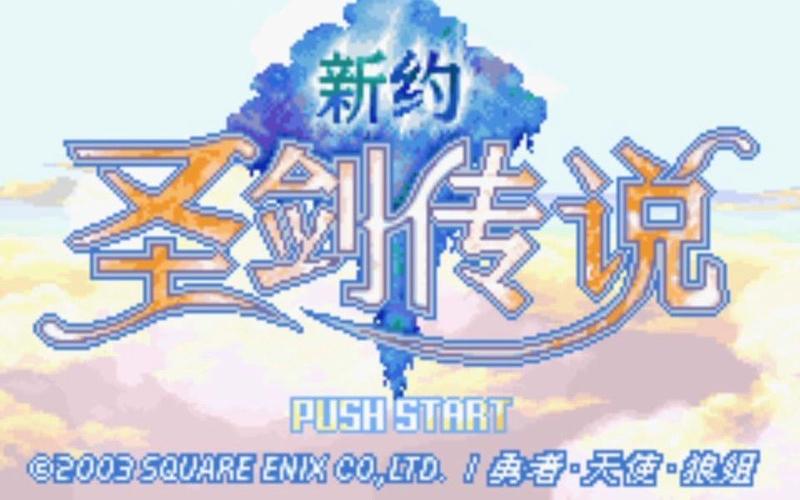 新约圣剑传说图标