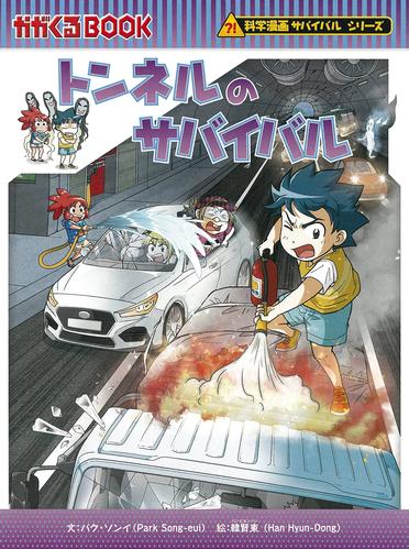 第40话ネリーmiddotリバイバル截图