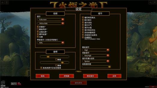 火炬之光2控制台怎么用?图标