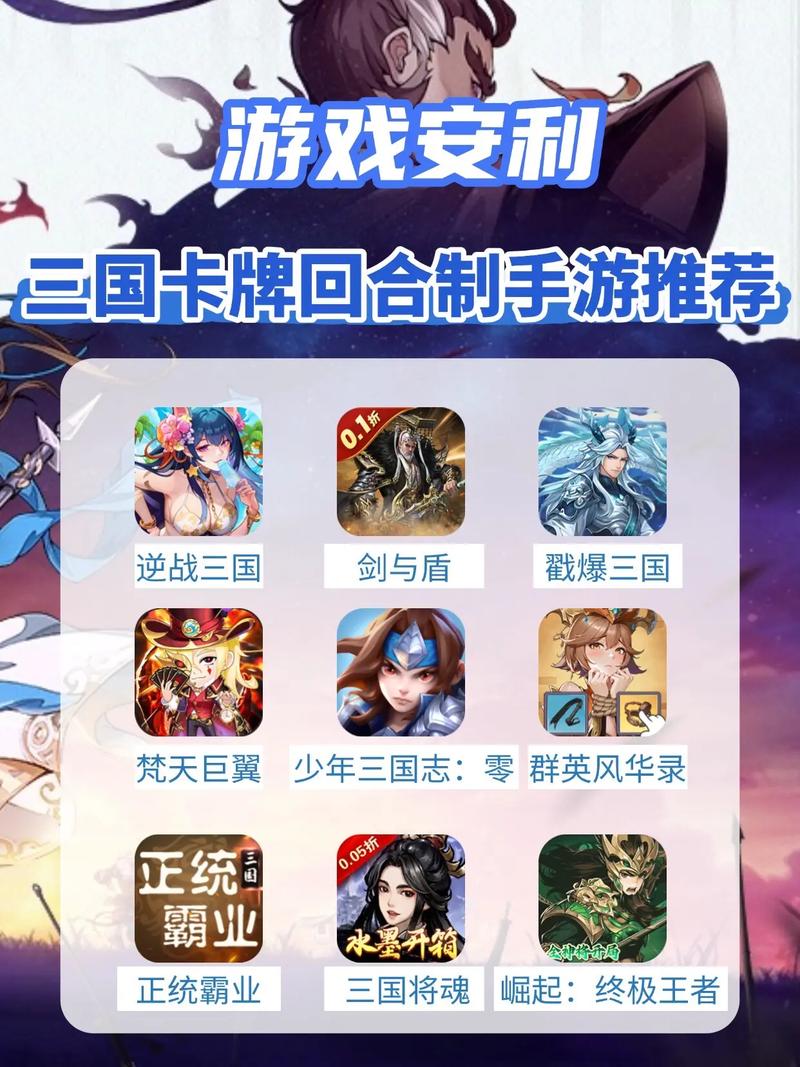 三国卡牌回合制游戏推荐 2025必玩的三国卡牌回合制截图
