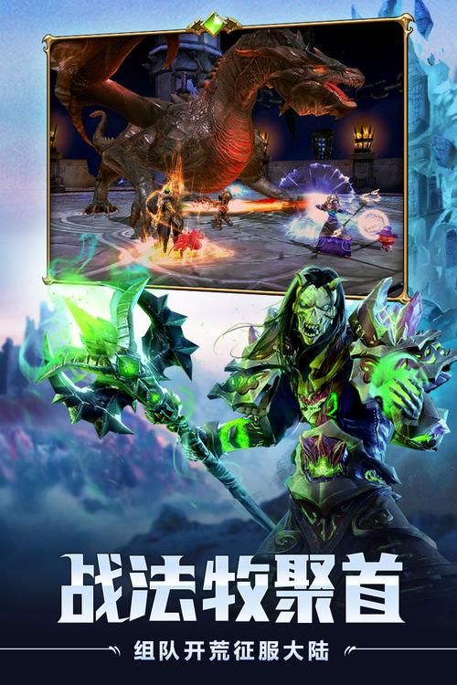 魔龙世界手机版