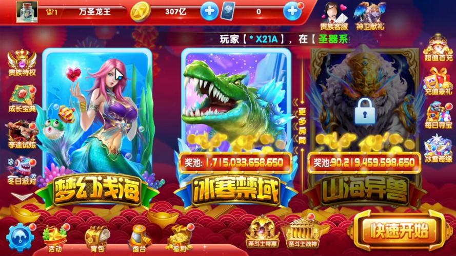捕鱼大作战破解版无限金币截图