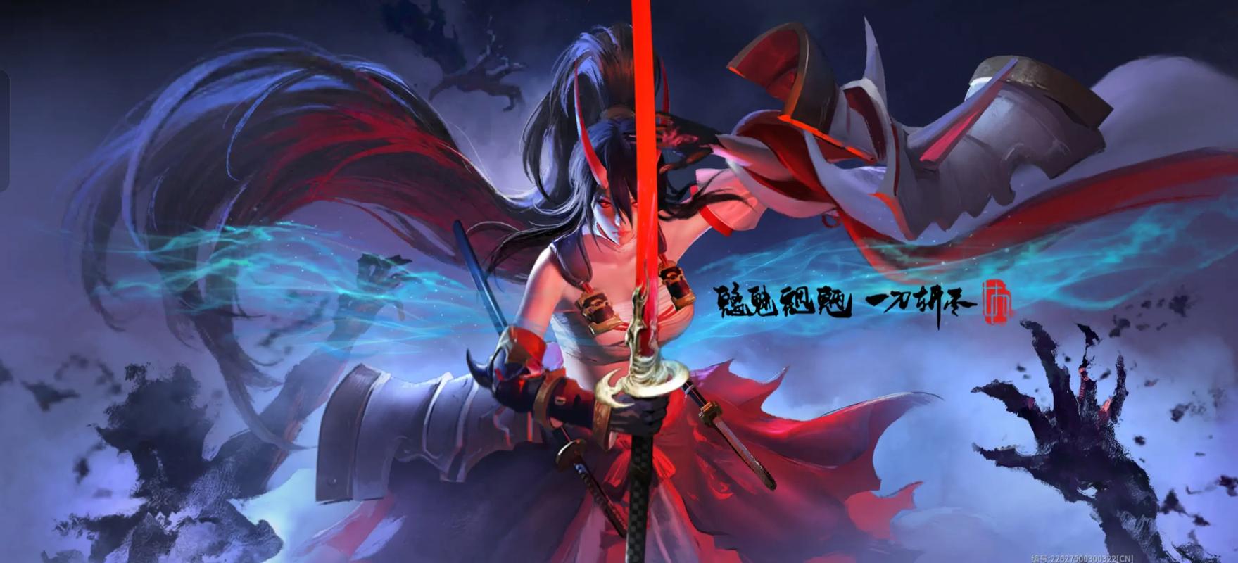 赤影妖刀姬图标