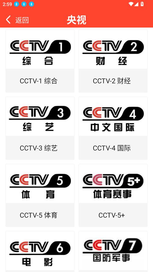 电视电台直播app手机版电视电台直播最新缩略图