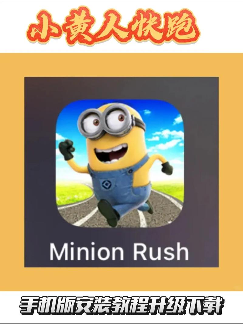 小黄人快跑Minion Rush官方版手游截图